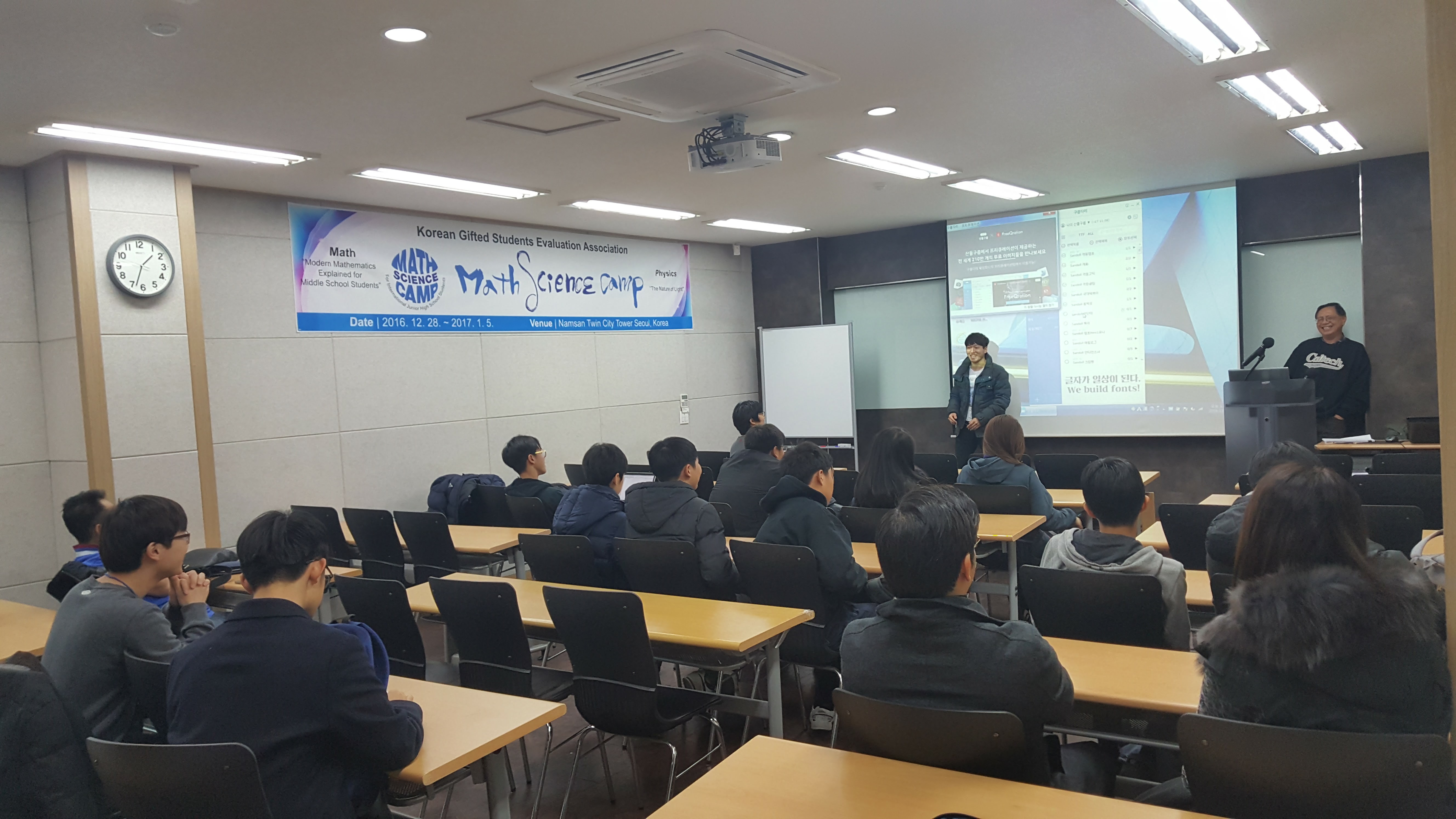 Diary Math Science Camp